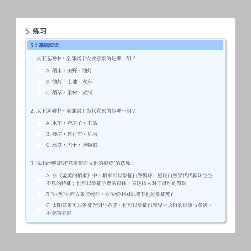IB Chinese A: Literature (Simplified Chinese) – Canalopy